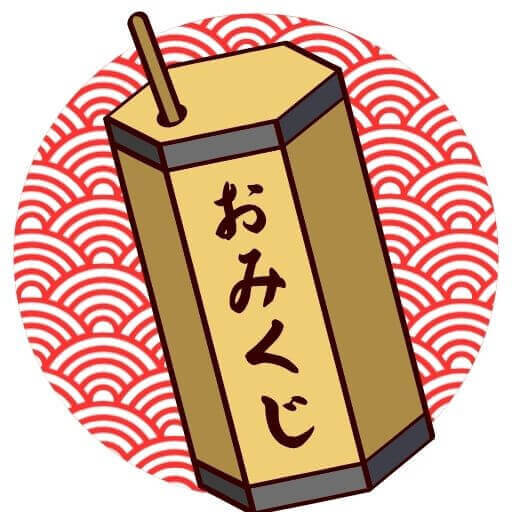 What is Omikuji? A Complete Guide to Japanese Fortune Slips – 日本のおみくじ